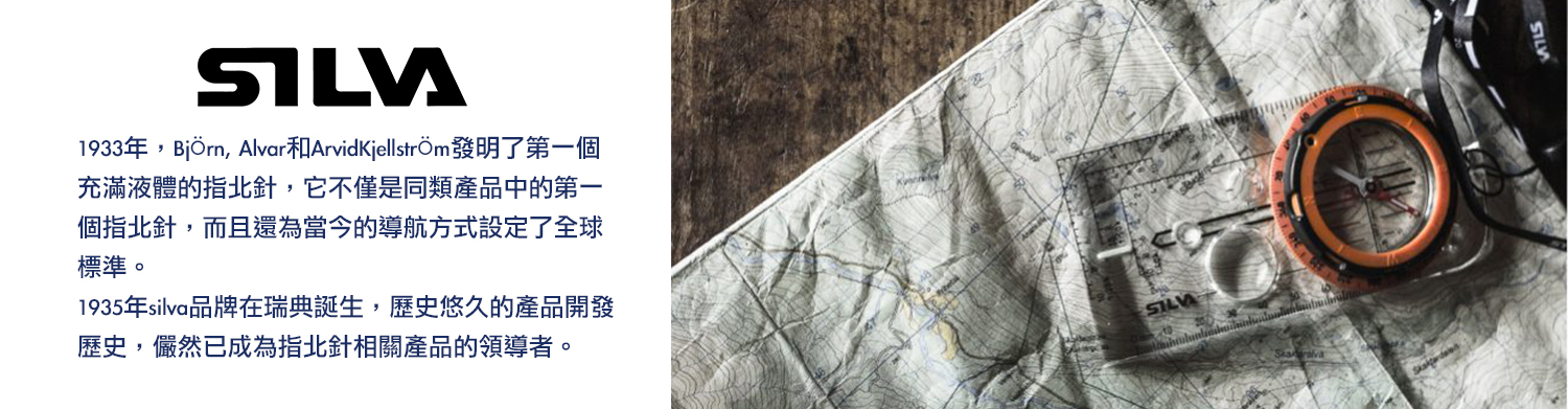 Silva Field 指北針 | 岳人戶外用品